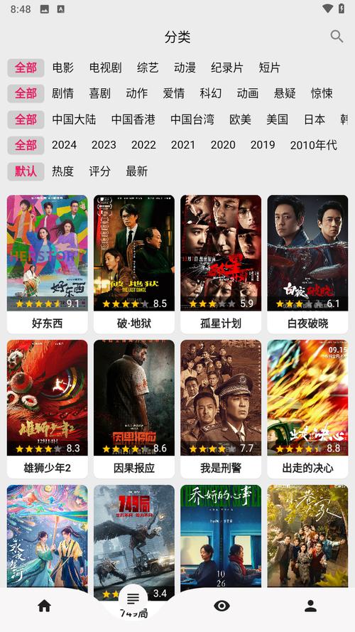 搜剧app图标