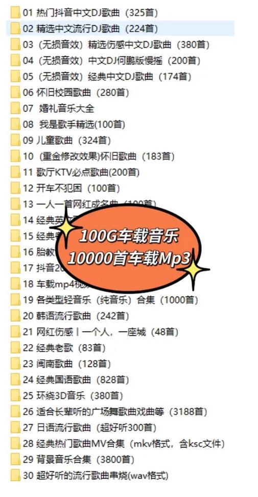 铃声大全mp3缩略图