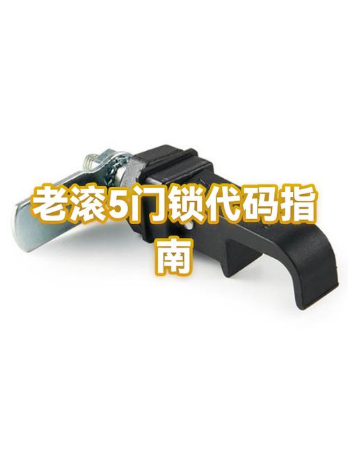 老滚5门锁代码图标