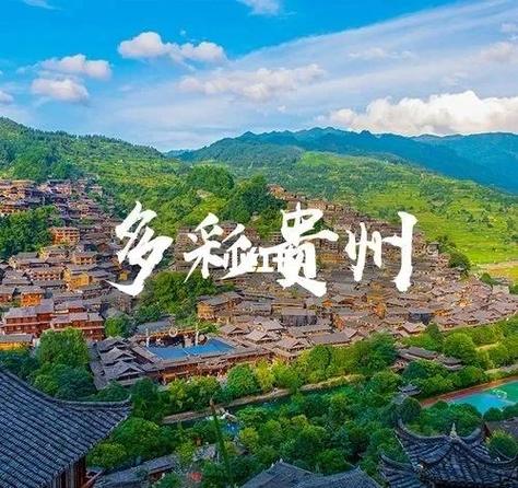 去贵州旅游5日游攻略图标