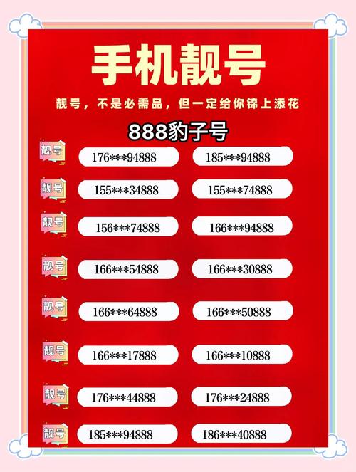 微光靓号需要多少钱能刷出来