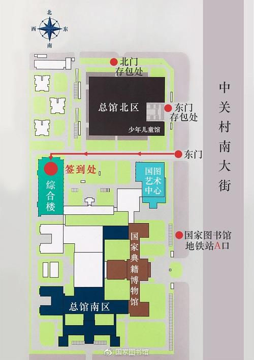 国家图书馆官网图标