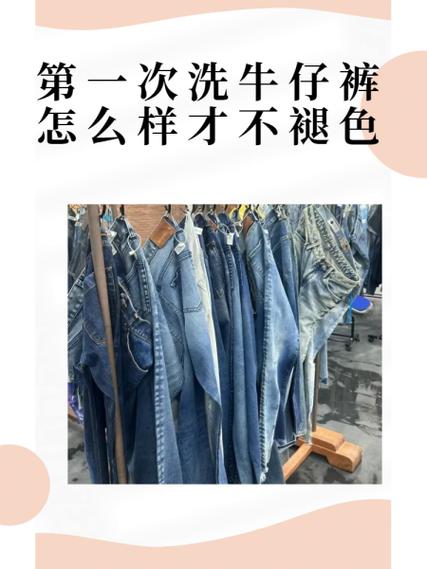 裤子褪色怎么洗才能不褪色图标