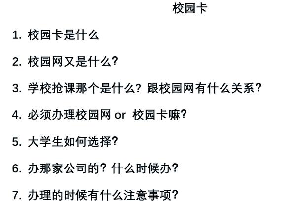 校园网和寝室宽带wifi有什么区别截图
