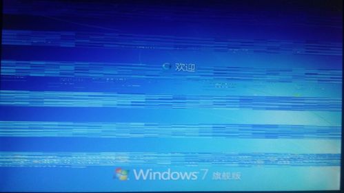 开机花屏过一会就好了截图