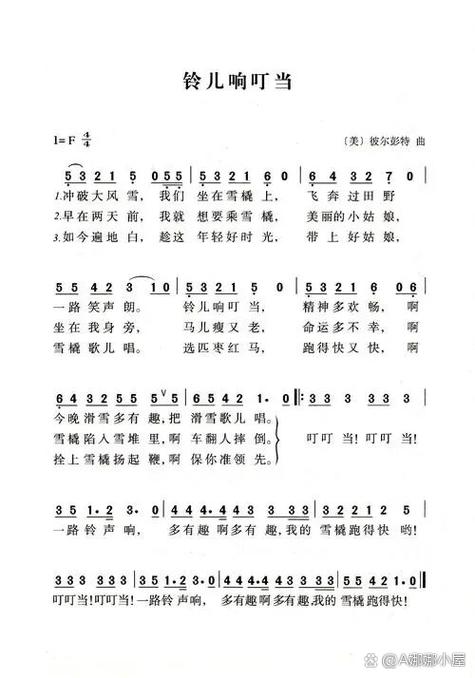《铃儿响叮当》原版图标