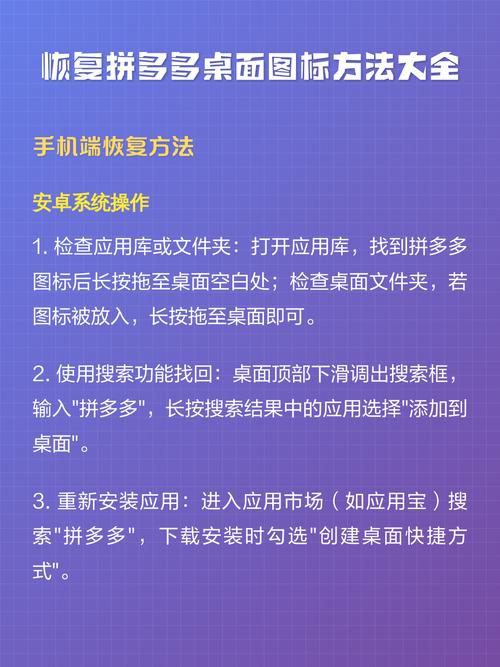 怎么把拼多多图标放在桌面上图标