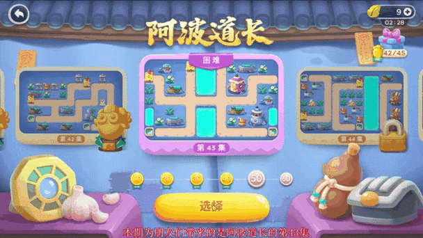 保卫萝卜59清空道具图标
