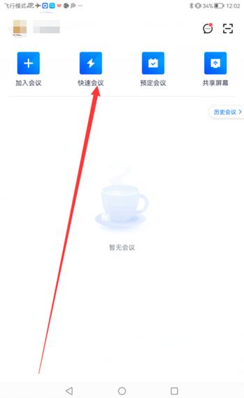qq怎么解除别人的禁言图标