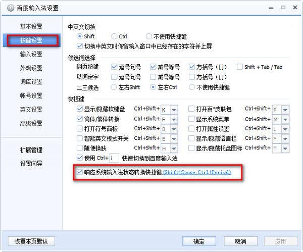 输入法怎么切换全屏半屏,百度输入法图标