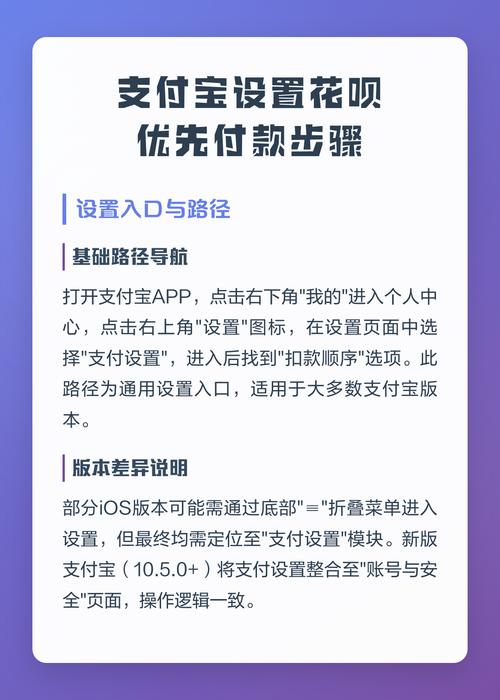 支付宝怎么设置首选付款方式截图