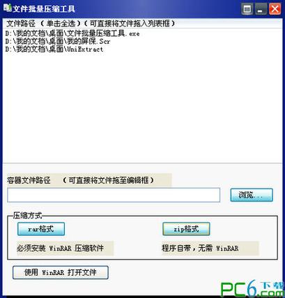 压缩文件查看器下载图标