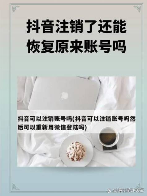 比心注销了还能恢复吗图标