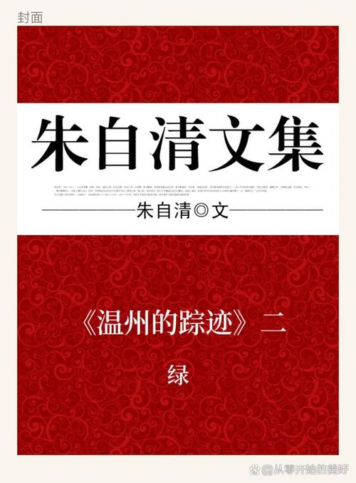 绿墨水小说截图