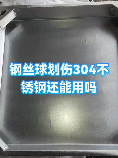 烧水壶用钢丝球擦了还能用吗图标
