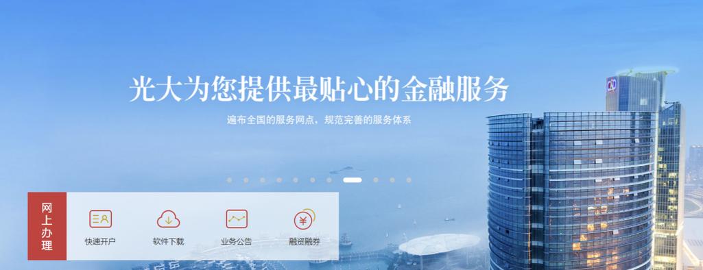 光大证券网上营业厅图标
