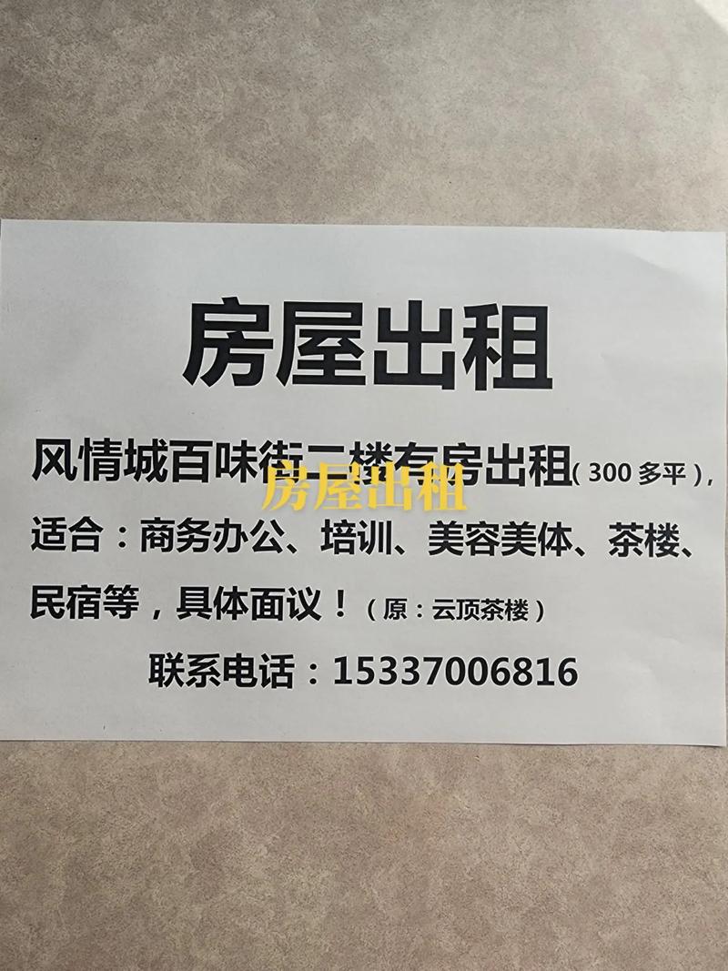 租房幽默广告图标