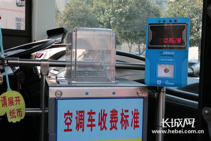 用什么刷公交最便宜图标