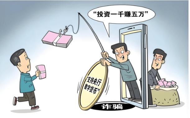 被理财平台骗了怎么办缩略图