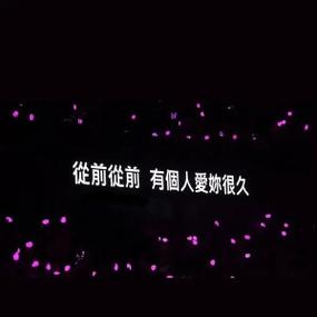 qq音乐歌词背景是黑色的图标