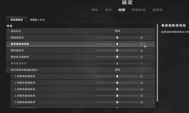 pubg如何改比例截图