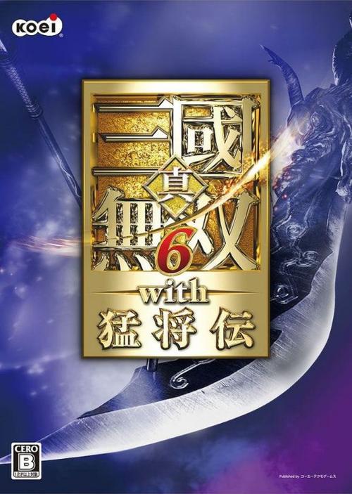三国无双6猛将传图标