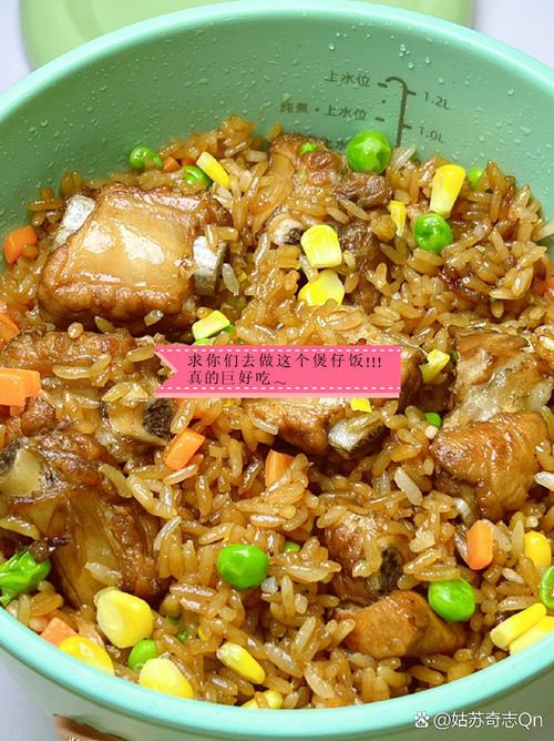 排骨焖饭图标