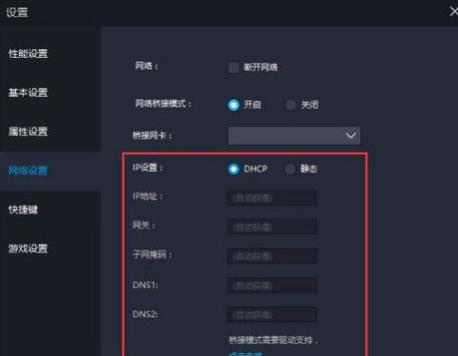 雷电安卓模拟器怎么下截图