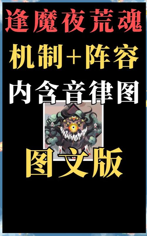 阴阳师攻略图标