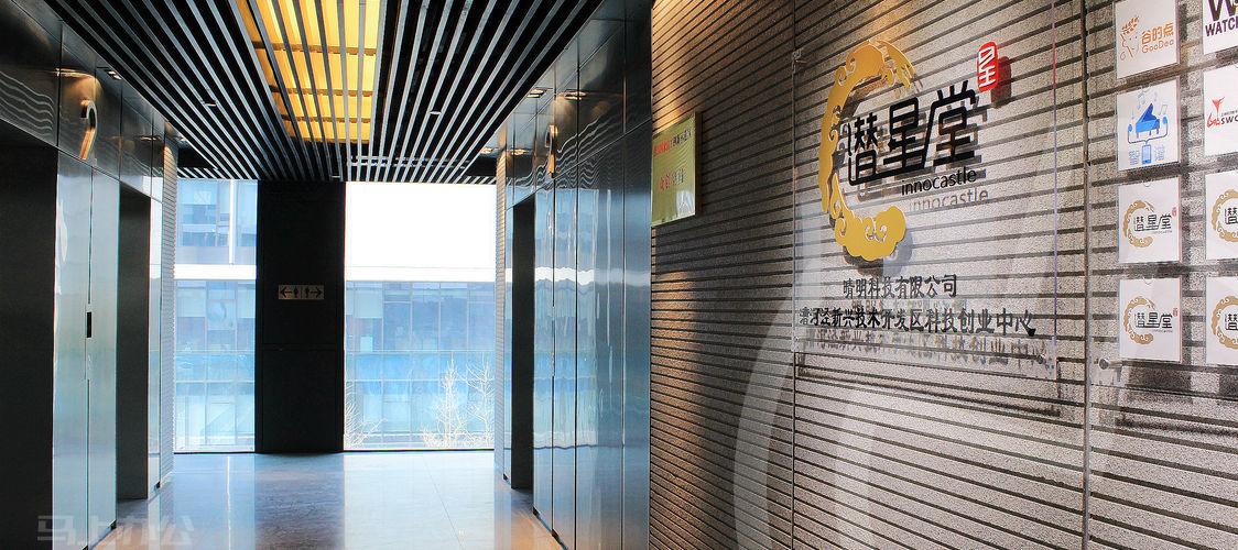 潜星堂众创空间图标