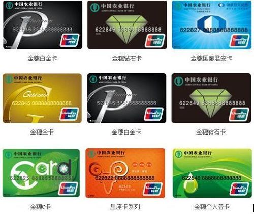 农行办ETC能用储蓄卡吗截图