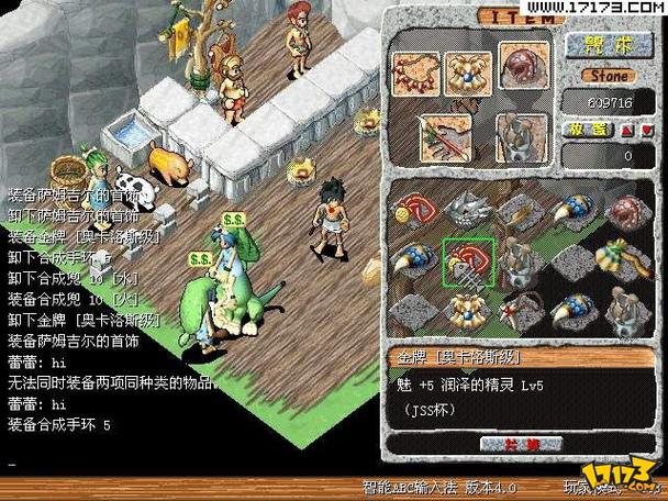 原始人游戏石器时代游戏截图
