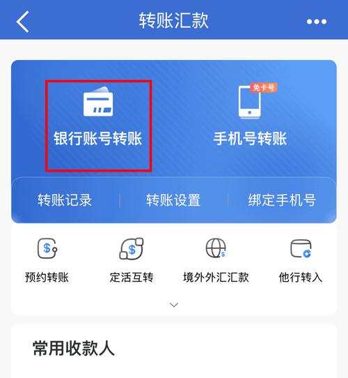 银行模拟转账生成器图标
