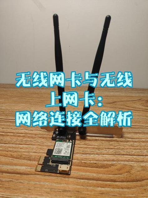 网卡能插在手机上用吗截图