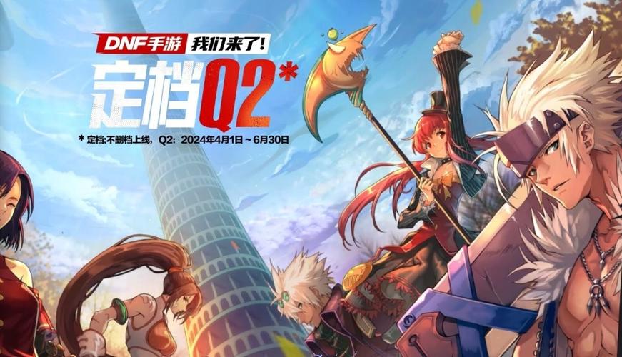 地下城手游测试版