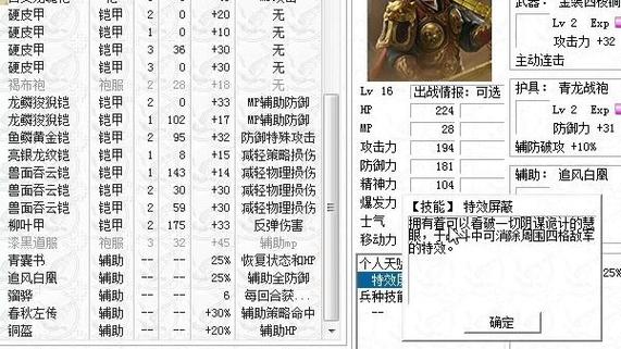 猛将三国之无限召唤图标