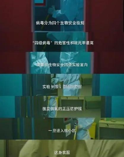 埃博拉病毒国语完整版截图