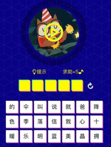 猜歌游戏歌曲题目图标