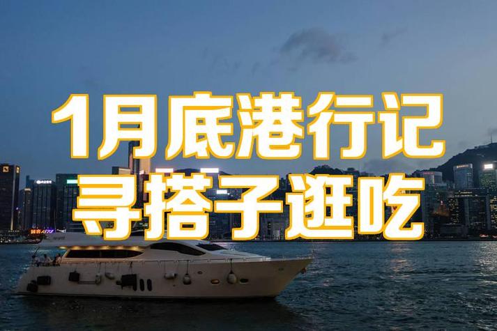 内地去香港怎么走最方便图标