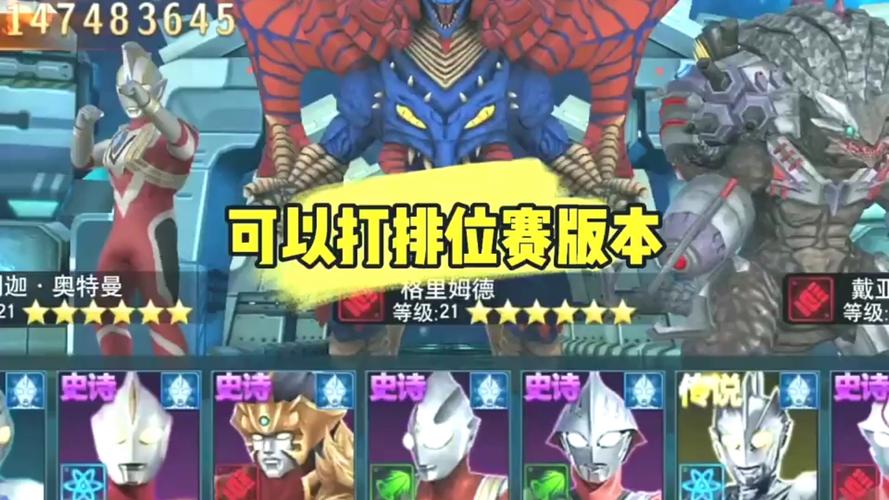 奥特曼内购版无限钻石图标