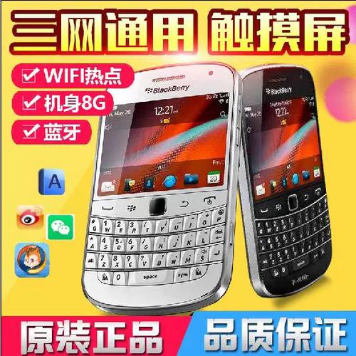 黑莓9930说明书图标