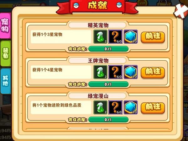 精灵宝可梦圣灰破解版图标