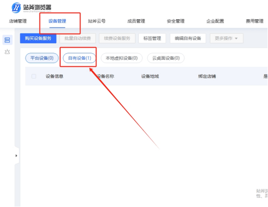 苹果手机注册海外IP图标