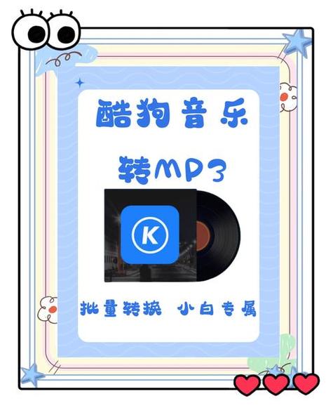 电脑酷狗跟手机怎么同步截图