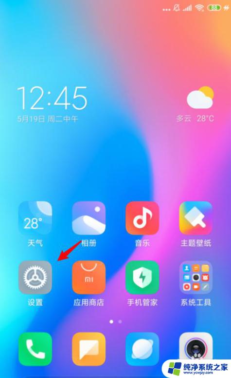小米能自定义桌面图标截图