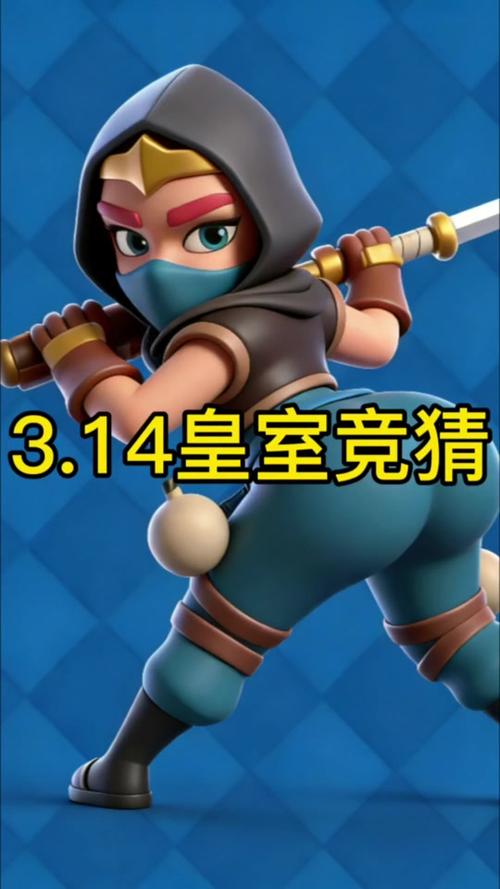 皇室战争糯米服图标