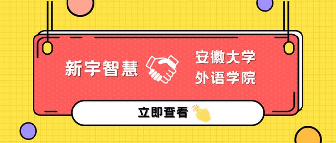 智慧安大登录入口
