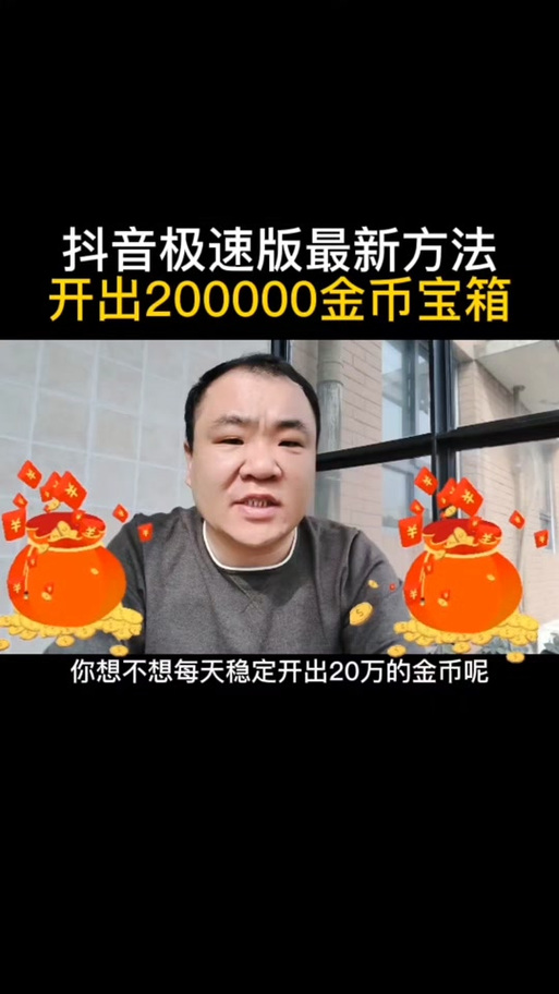 抖抖男男破解版无限抖币图标