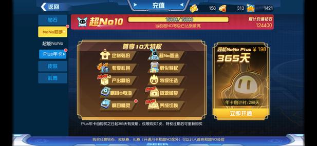 赛尔号官网充值中心图标