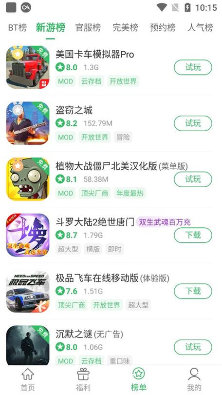 百分网游戏ios官网入口图标